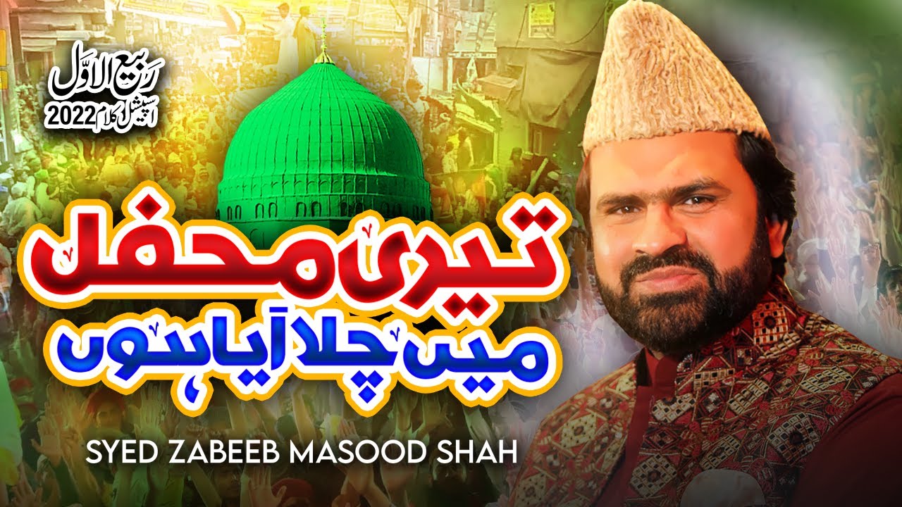 Top Milad Naat || Teri Mehfil Mein Chala Aya Hoon || Syed Zabeeb Masood ...