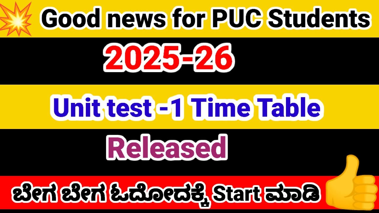 First unit test time table august 1st puc and 2nd puc bangalore south ...
