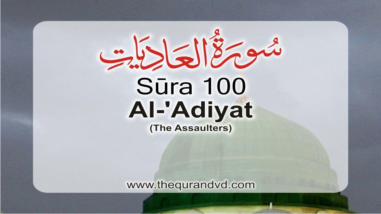 Surah 100- Chapter 100 Al Adiyat HD Audio Quran with English ...