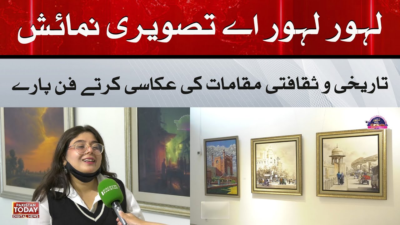 Lahoor Lahoor Hai Photo Exhibition Artworks depicting historical and ...