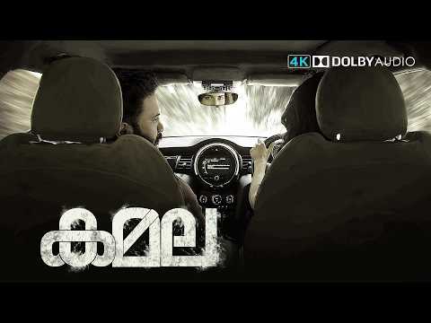 Kamala  | Full Movie | Aju Varghese | Anoop Menon | biju sopanam | Mazhavil Manorama
