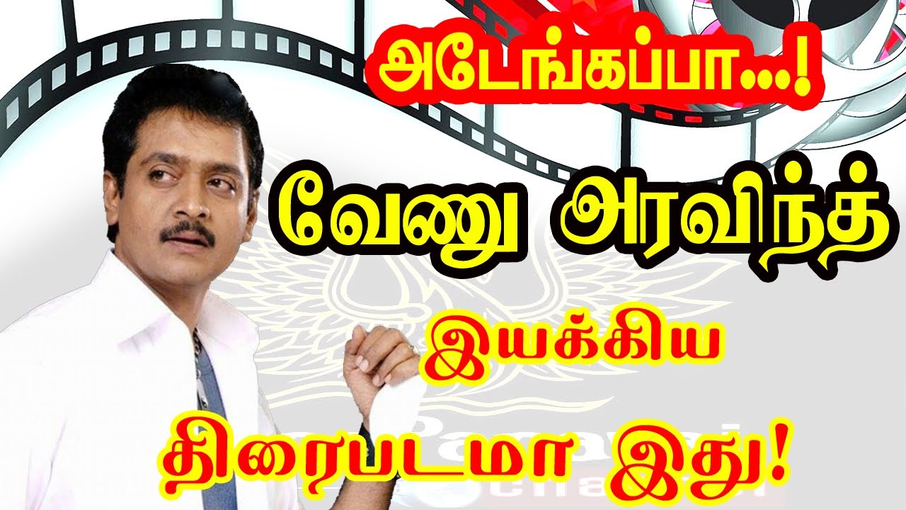 Actor And Director Venu Arvind Gives Movies For Tamil Cinema ...