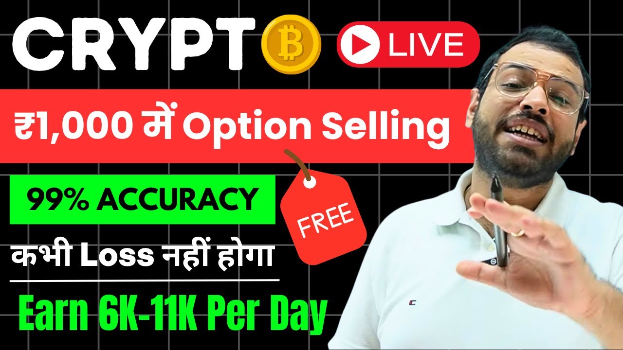 Free Automatic Option Selling Strategy #optionselling #cryptotrading # ...