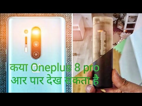 One plus 8 pro camera. One Plus 8 pro Infrared camera. One plus 8 pro ...