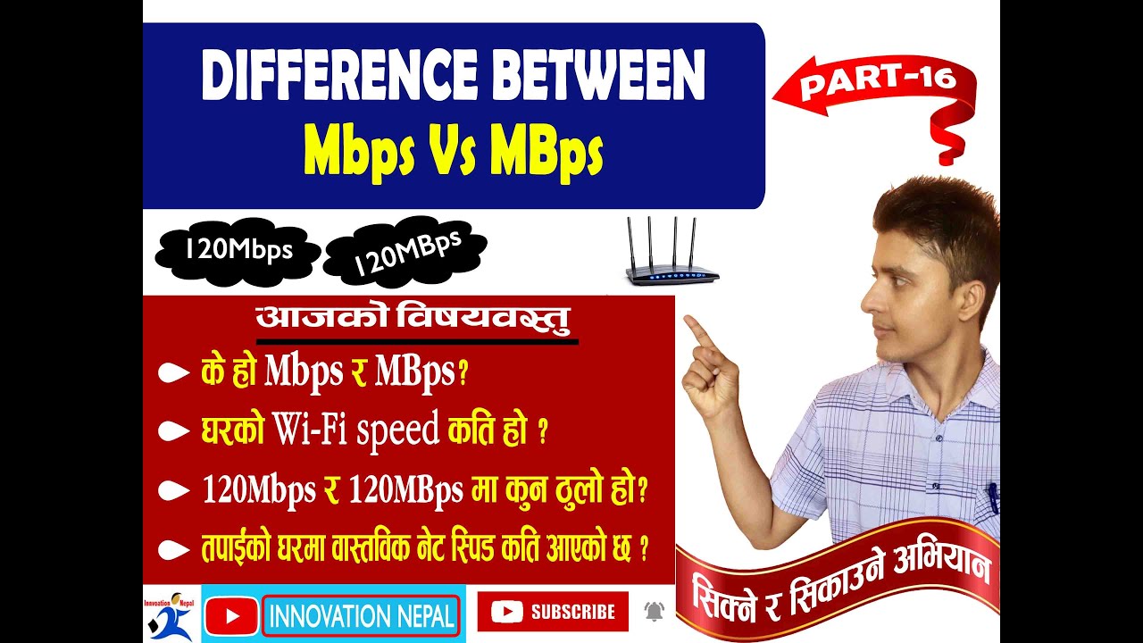 Mbps VS MBps हाम्रो घरको वास्तविक Wi-Fi Speed कति? - YouTube