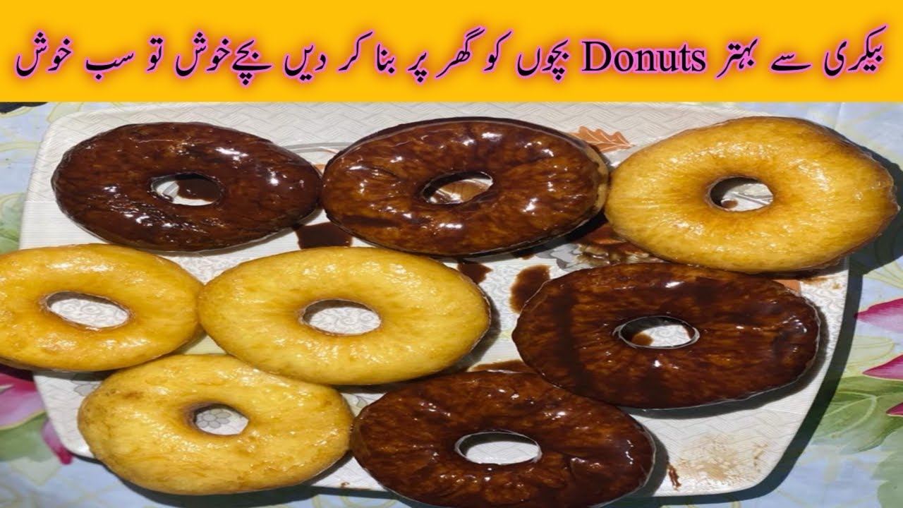 Easy Homemade Donuts Recipe | Easy and Simple Donuts by ...