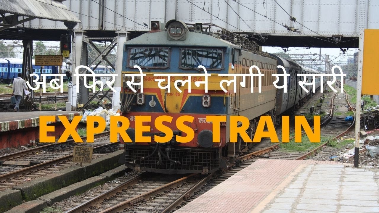 NEW SPECIAL EXPRESS TRAIN | MADHUPUR | AHMEDABAD | RANCHI | PUNE ...