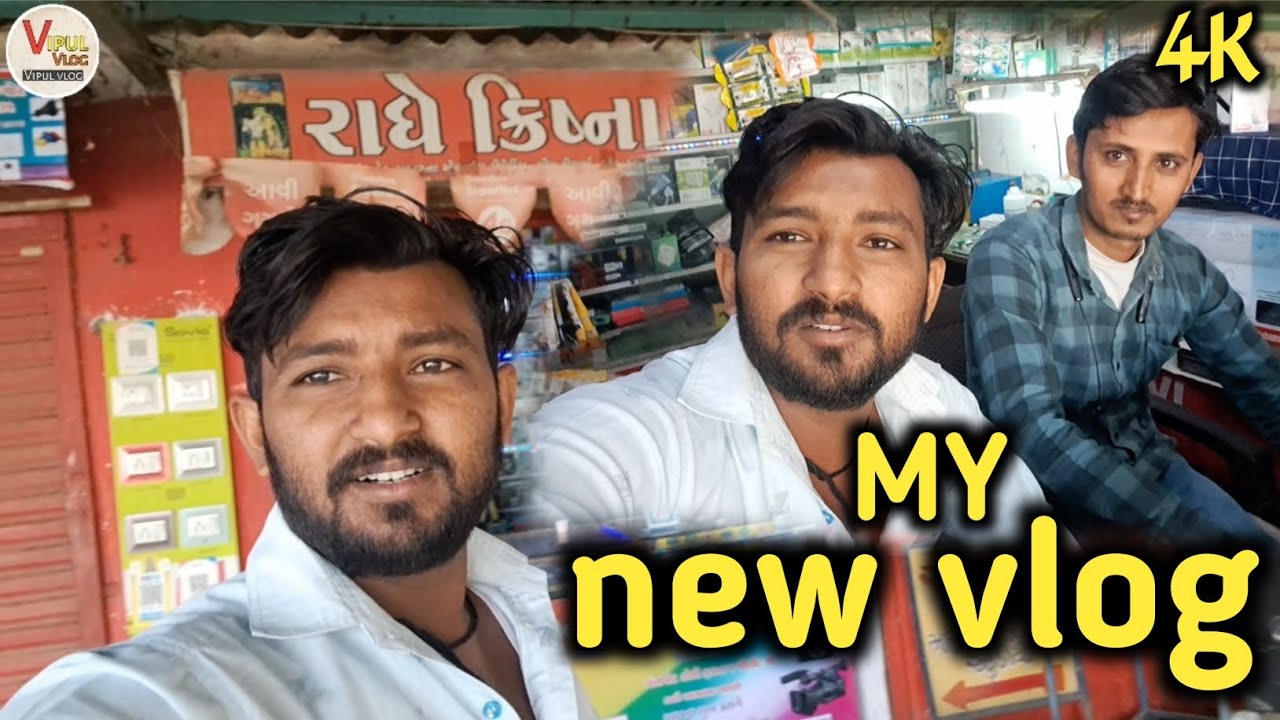 MY NEW VLOG ️|| MY FOUR VLOG 🥰 || BHATASAN MA VLOG || VIPUL VLOG 2024 - YouTube