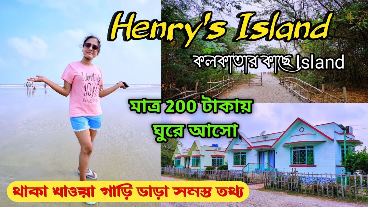 Henry Island Bakkhali | Henry Island Tour Plan | Henry Island Resort ...