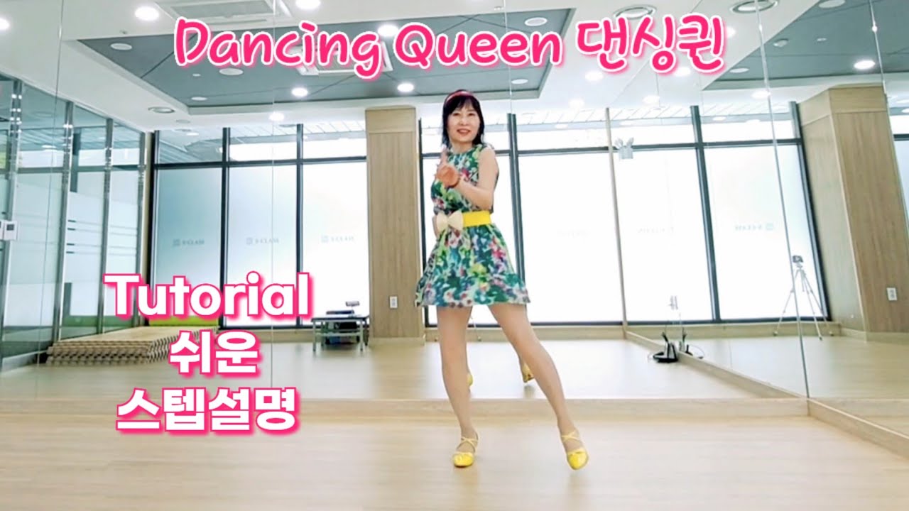 Dancing Queen Linedance/ 댄싱퀸 라인댄스/ Tutorial 스텝설명 - YouTube