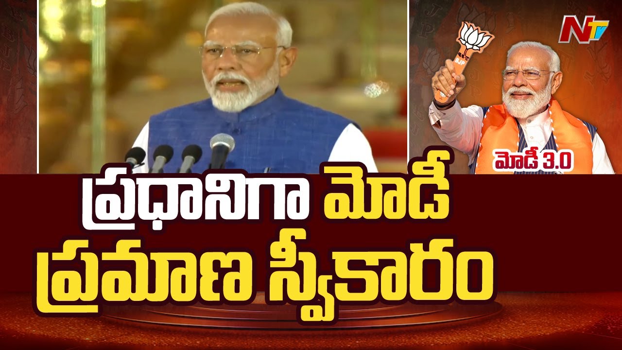 Narendra Damodar Das Modi Takes Oath As Prime Minister | Ntv - YouTube