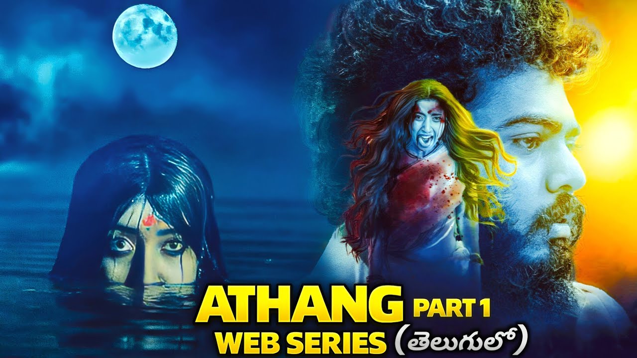 Athang 2022 marathi web series explained in telugu|Horror web series ...
