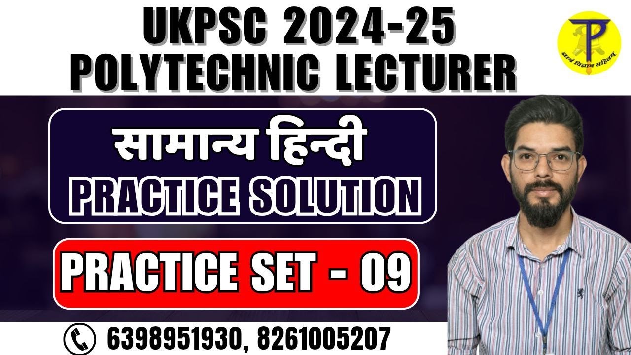 UKPSC Polytechnic Lecturer Hindi Practice Set Solution | #polytechniclecturer - YouTube
