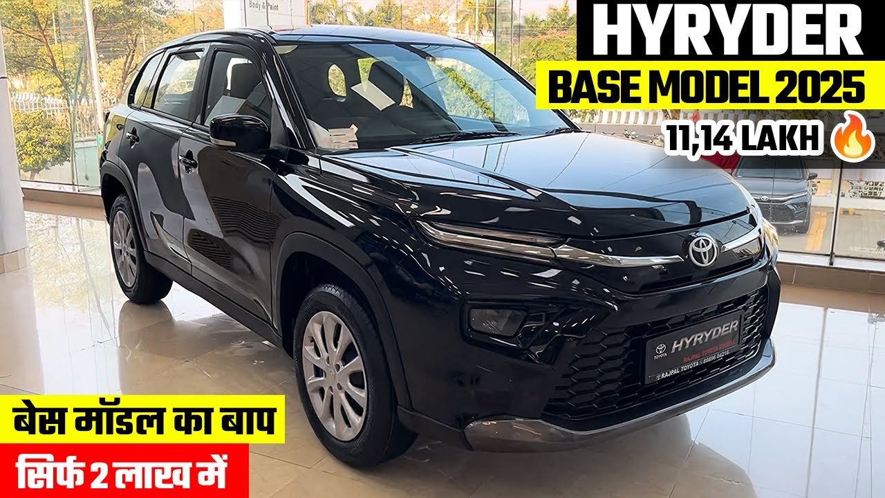 New Toyota Hyryder Base Model 2025 - Detailed Review with On Road Price ...