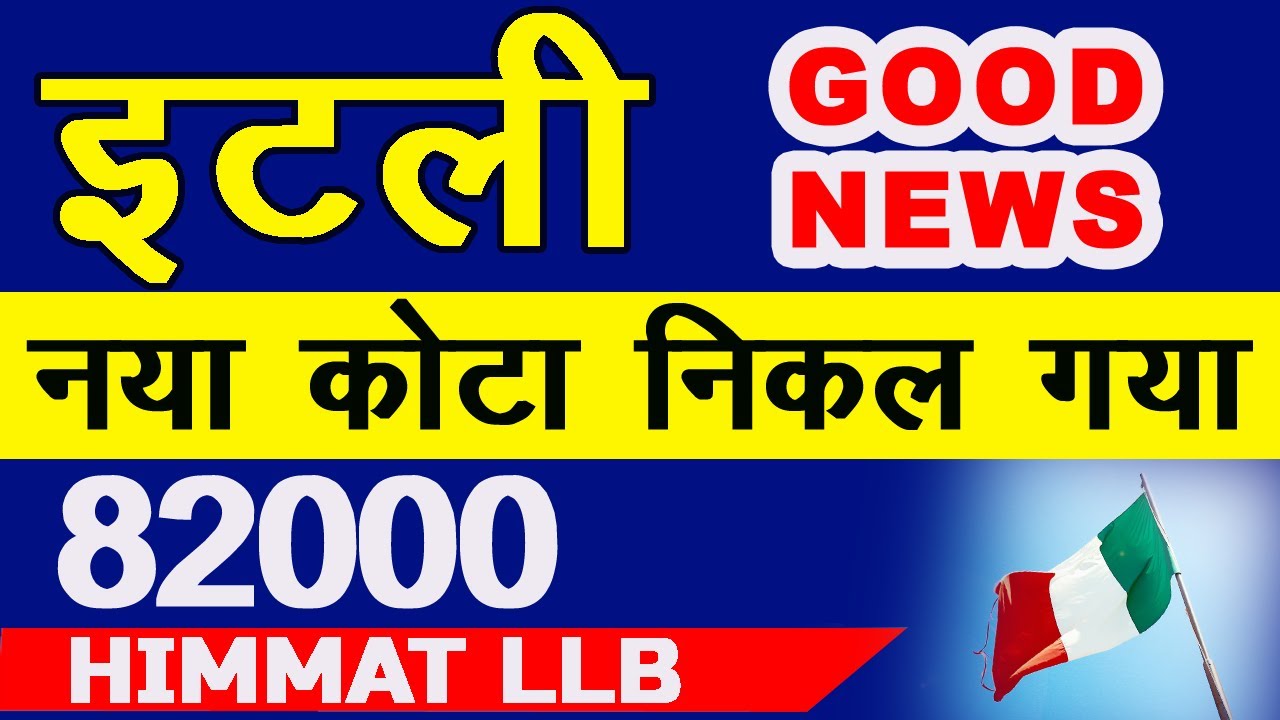 GOOD NEWS ITALY PAPERS 2023 Quota Announcement | Himmat LLB | EUROPE ...