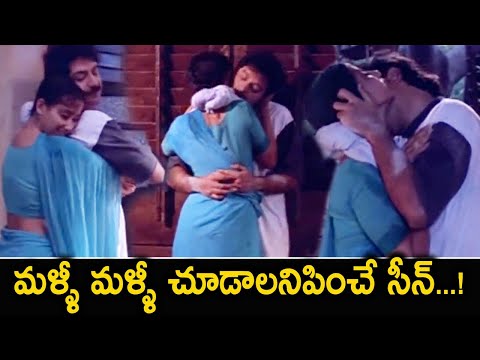 మళ్ళీ మళ్ళీ చూడాలనిపించే సీన్...! | Aravind Swamy Hugs Manisha Koirala Love Scene | Bombay Movie