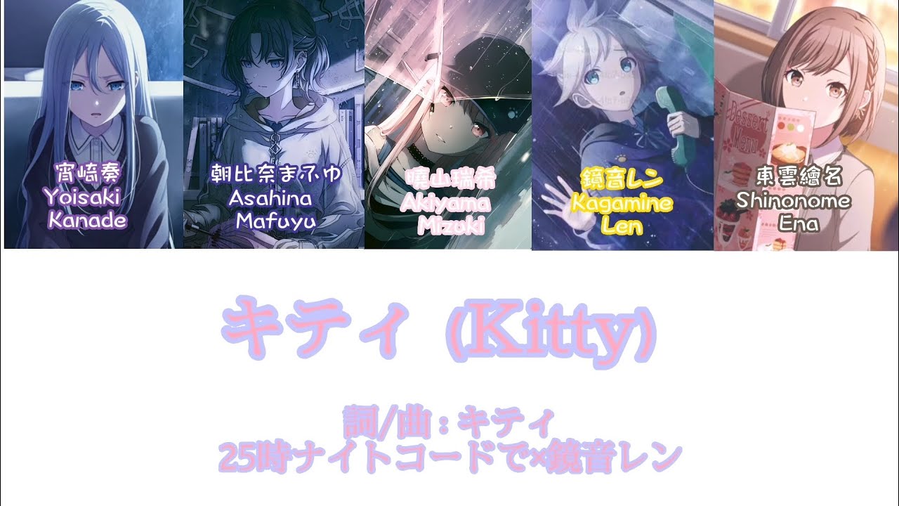 キティ（Kitty）-25時ナイトコードで×鏡音レン[中文翻譯/中日羅馬字幕]Game ver. - YouTube