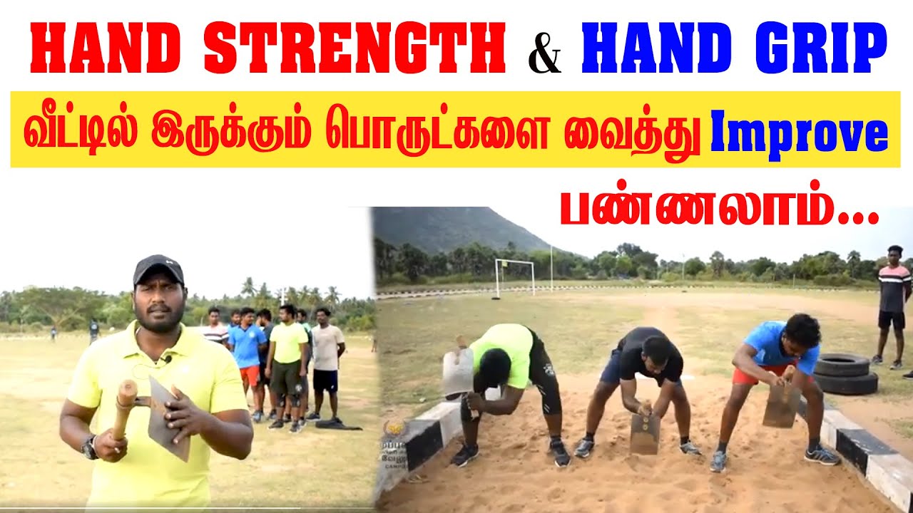 HAND STRENGTH & HAND GRIP WORKOUTS | வீட்டில் இருக்கும் பொருட்களை ...