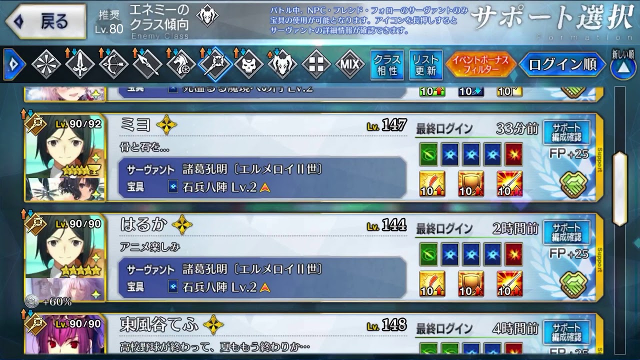 FGO F/AP活動 1T速刷 (尤瑞艾莉主攻) - YouTube