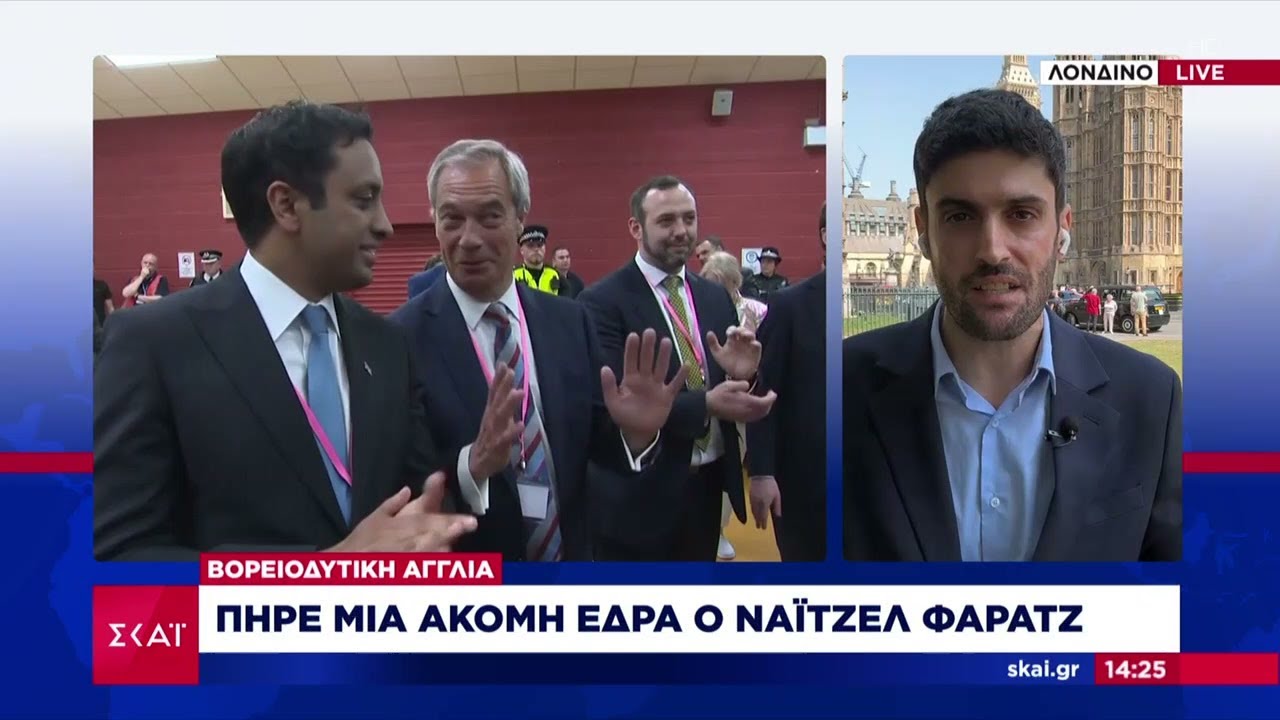 Βρετανία: Πολιτικός σεισμός μετά την εξασφάλιση ακόμα μίας έδρας από το ...