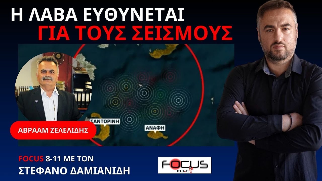 ΔΕΝ ΠΙΣΤΕΥΩ ΟΤΙ ΘΑ ΓΙΝΕΙ ΜΕΓΑΛΟΣ ΣΕΙΣΜΟΣ - YouTube