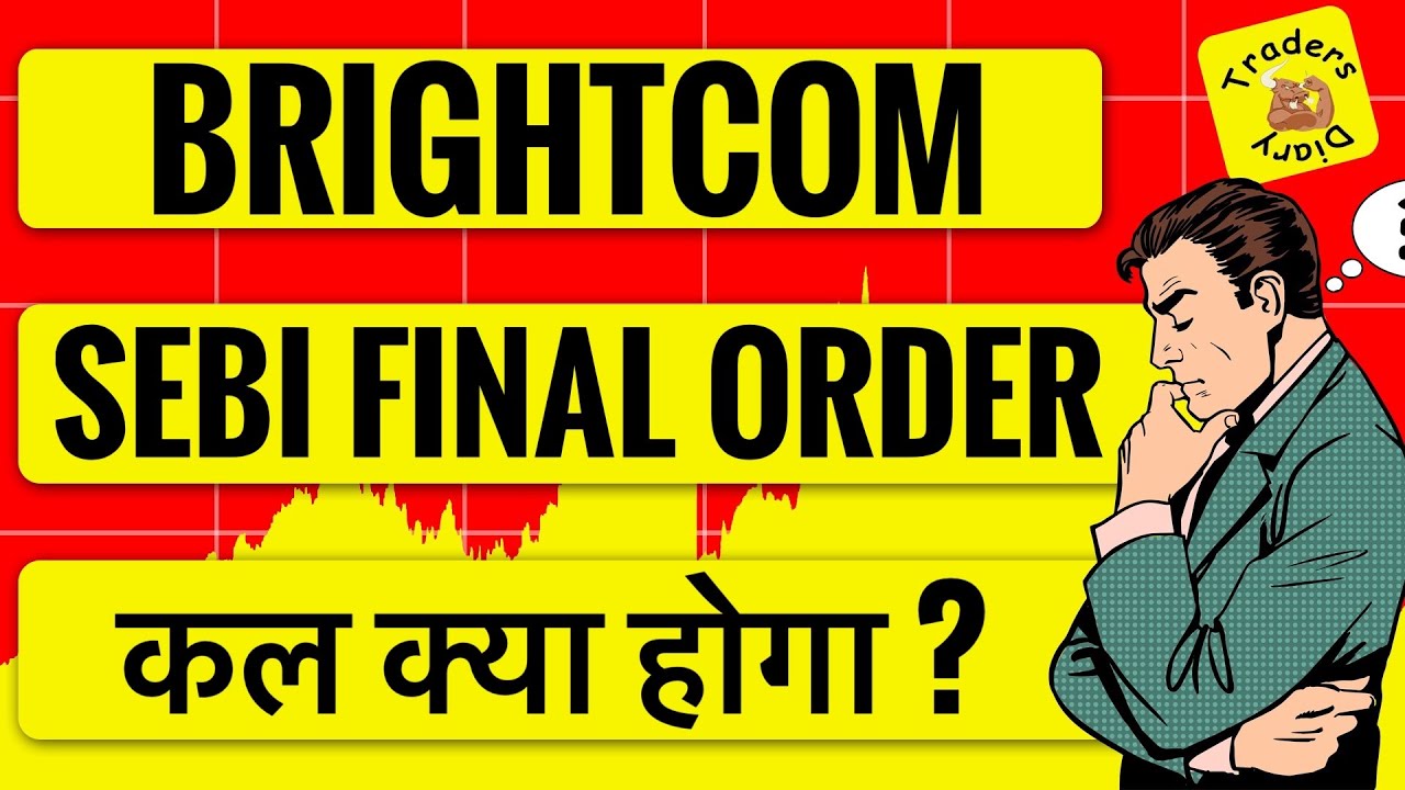 bcg share latest news | sebi final order released | कल क्या होगा ...