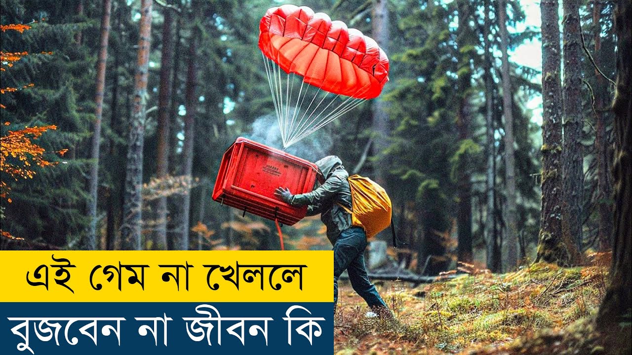 এমন গেম জীবনেও দেখিনি কিন্তু Movie Explained In Banglabengali 0184
