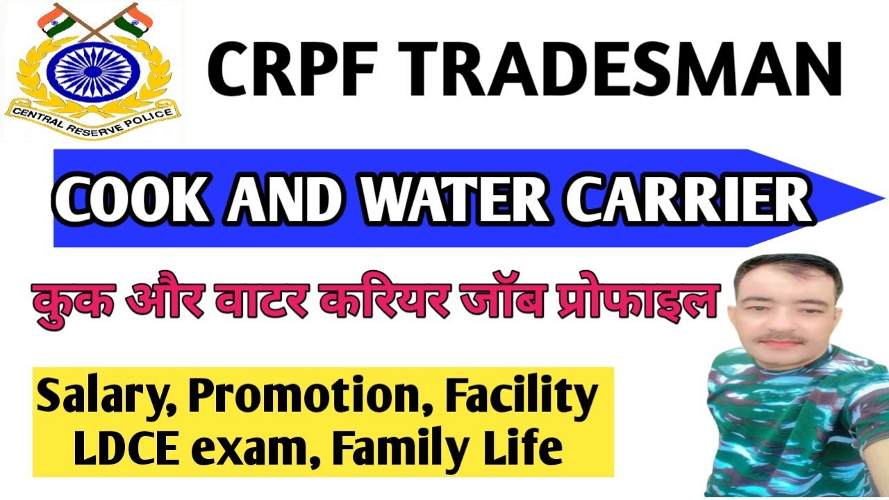 crpf tradesman cook and water carrier job profile | crpf tradesman cook ...