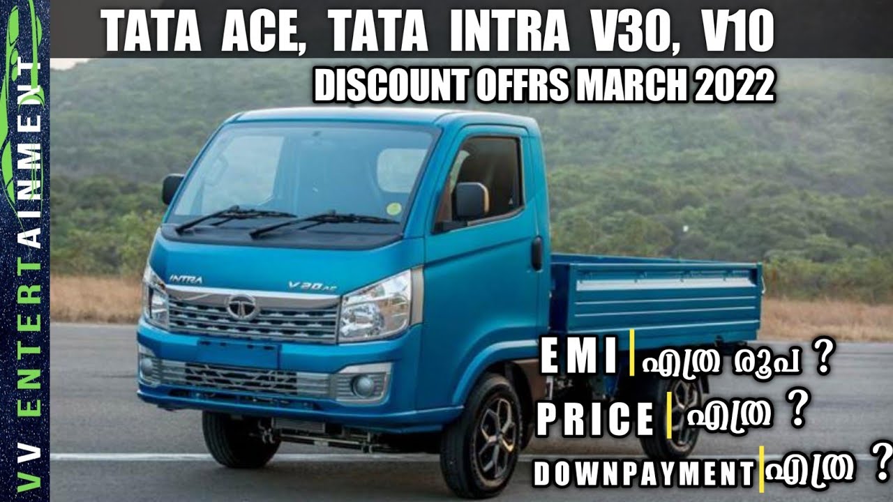 TATA ACE INTRA V30, V10 DISCOUNT OFFERS FOR MARCH 2022 // ONROAD PRICE ...