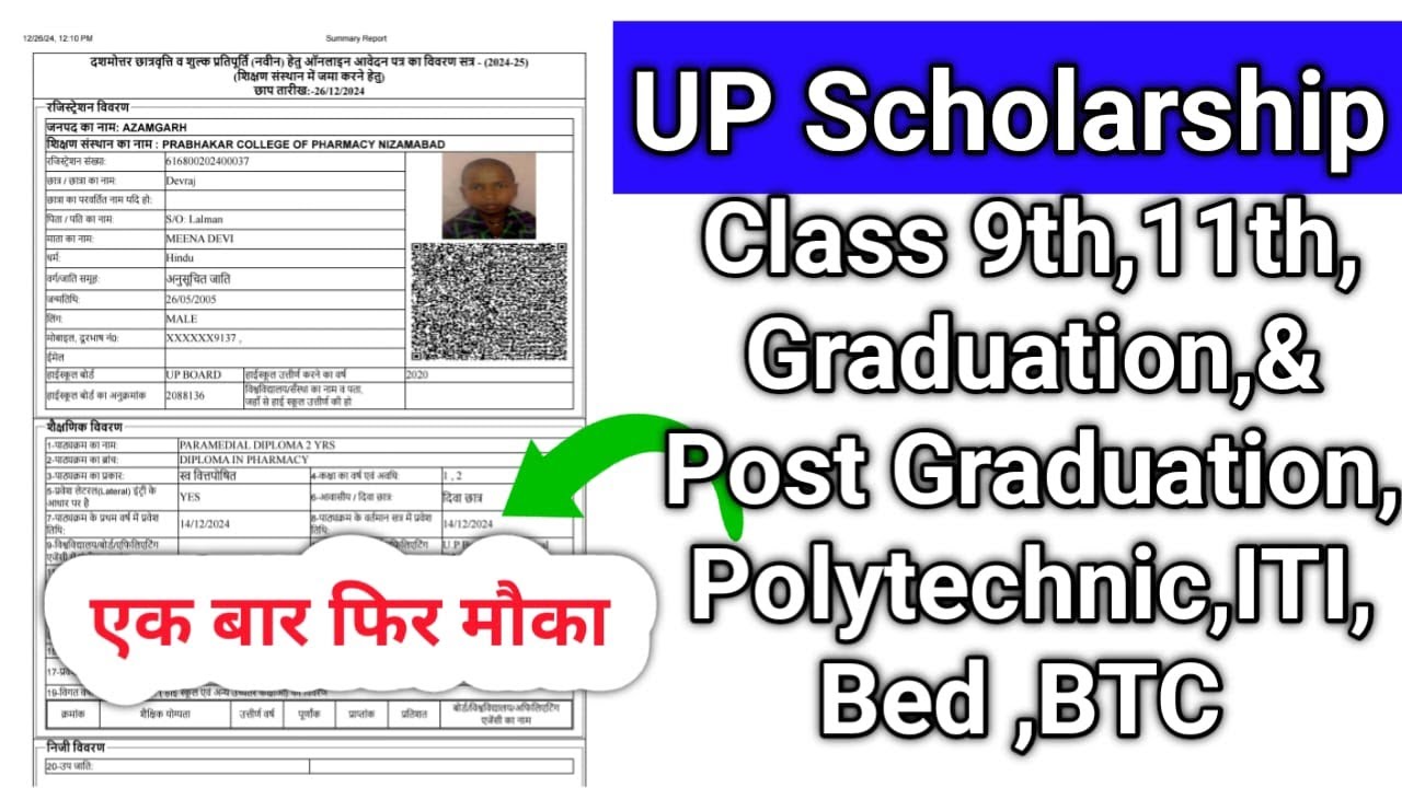 UP Scholarship Form Filling New Process 2025 ll UP Scholarship Online ...