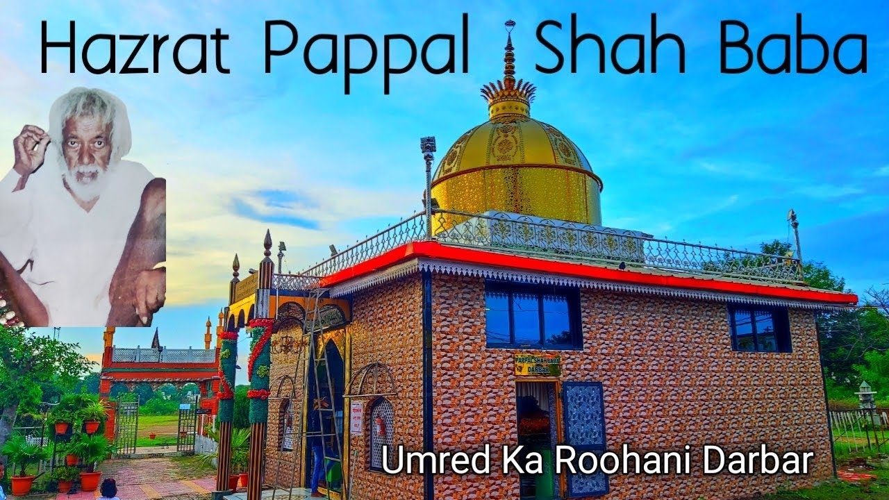 Pappal Shah Baba Umred Full History and Ziyarat. #umred #pappalshahbaba ...