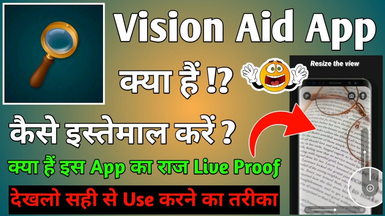 Vision Aid App || Vision Aid App Kaise Use Kare || How To Use Vision ...