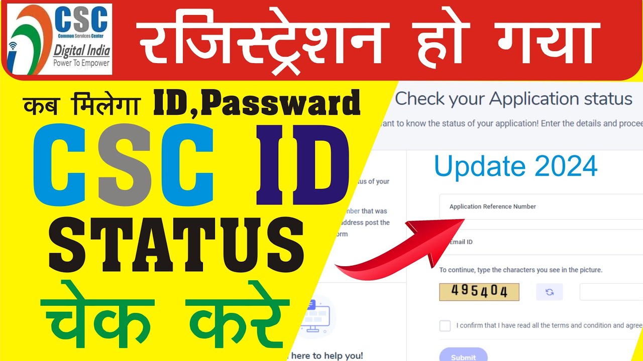 csc id Status check 2024 ||how to csc registration status check online ...