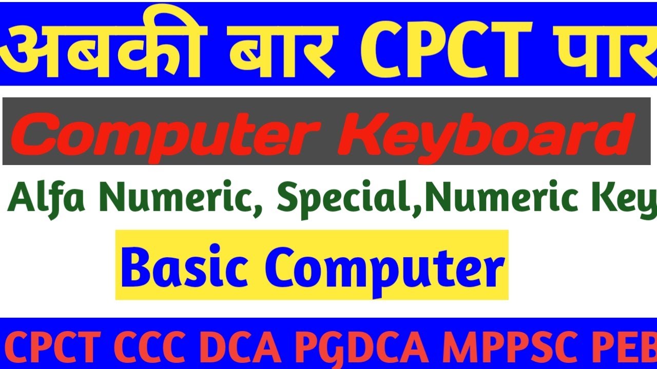 Computer Gk Keyboard Part-2 Computer key use Keyboard CPCT CCC DCA ...