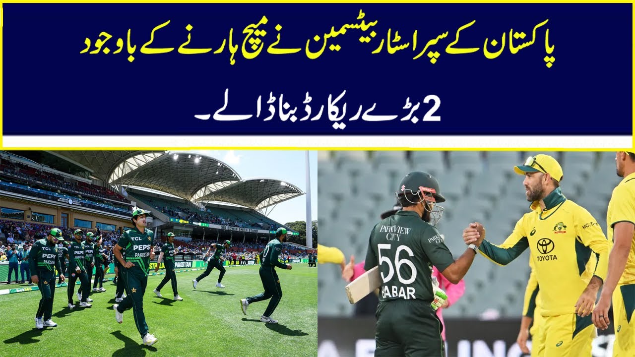 Pakistan's Superstar Batsman Made 2 Major Records Despite Losing The ...