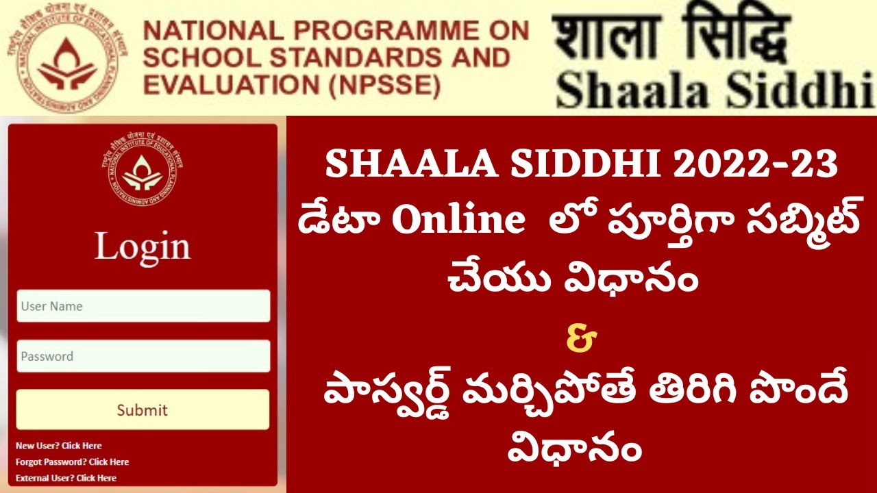 Shaala Siddhi 2022 23 telugu | HOW TO FILL SHAALA SIDDHI DATA 2022-2023 ...