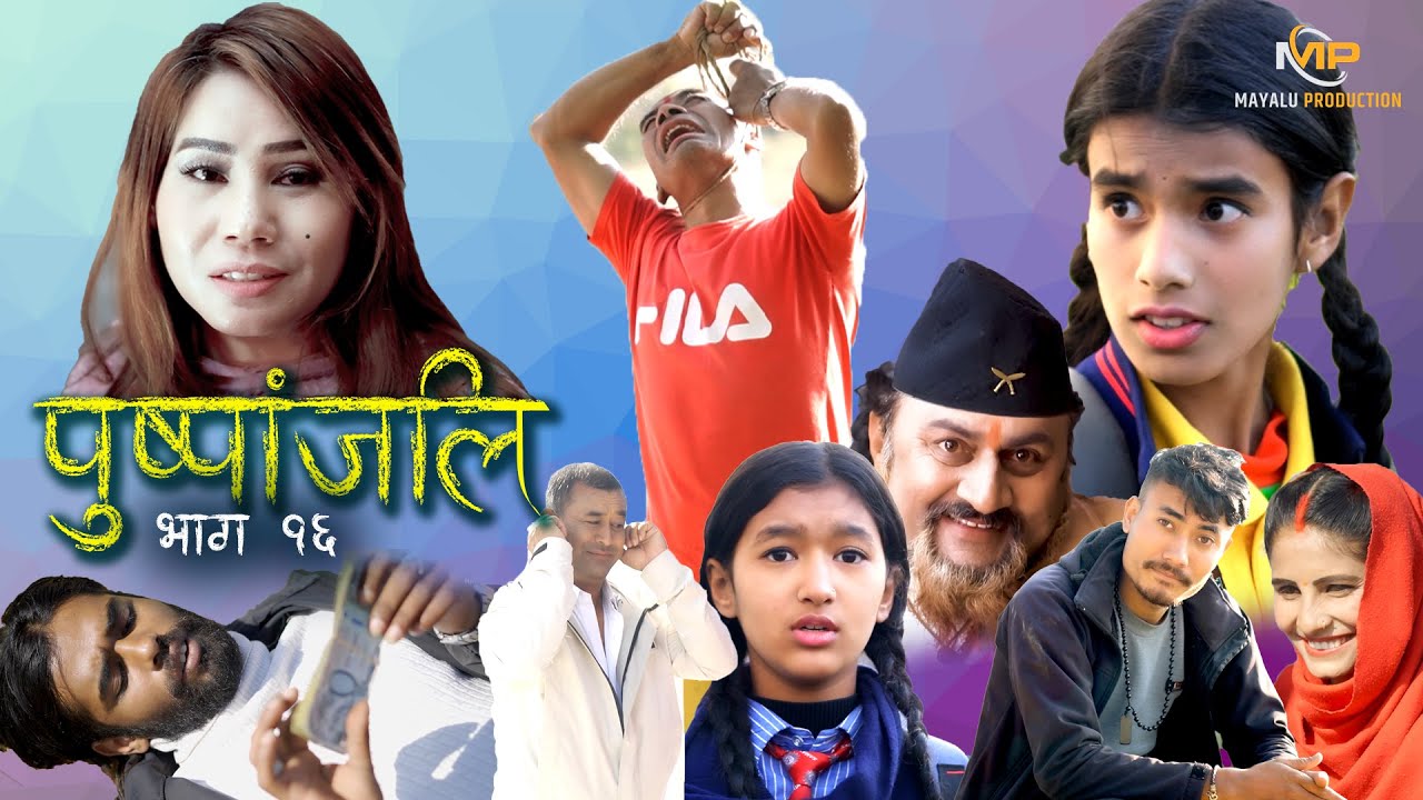 Pushpanjali || Episode 16 || New Nepali Serial || Dec 23 2022 - YouTube