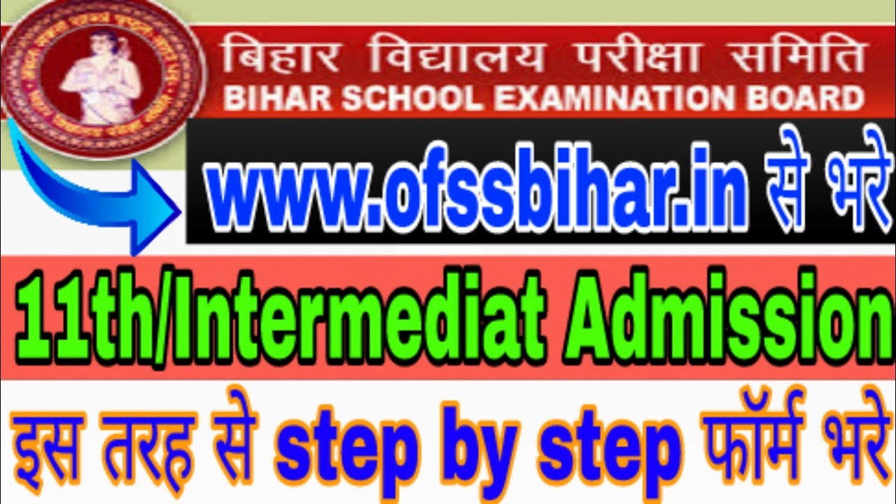 How To Fill Bihar Board Intermediate/11th Admission Online Form ...