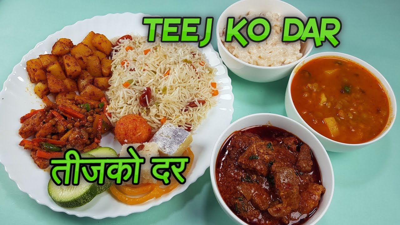 Teej Ko Dar | तीजको दर | Teej Special Recipe - YouTube