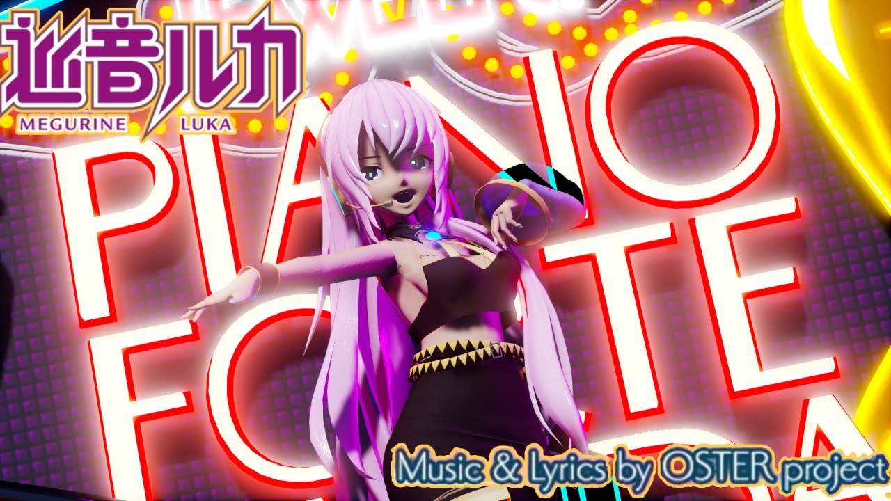 【MMD】 ピアノ×フォルテ×スキャンダル / Piano x Forte x Scandal (OSTER project ft. 巡音ルカ) - YouTube