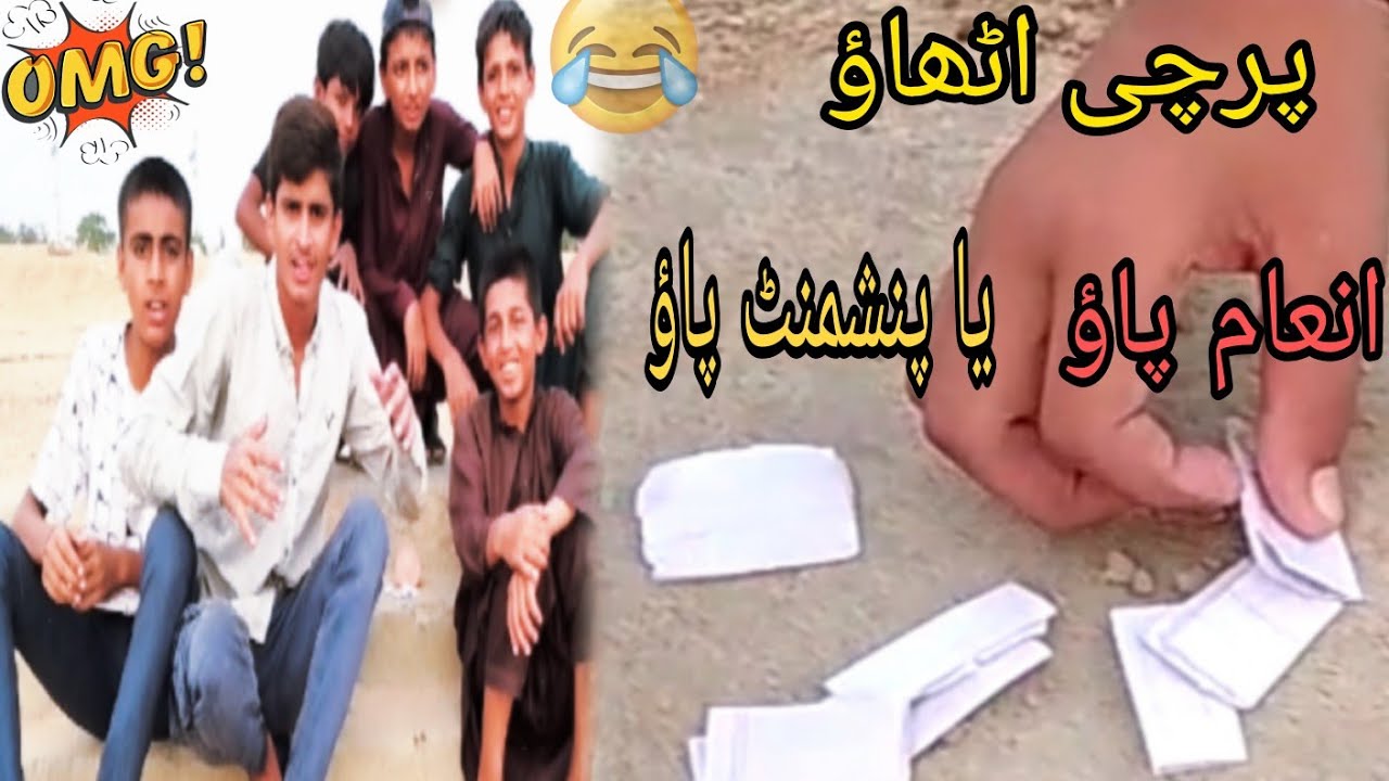 Parchi Uthao Apni Kismat Mein Jo Hai Punishment Ya Inam Pav |Hansna ...