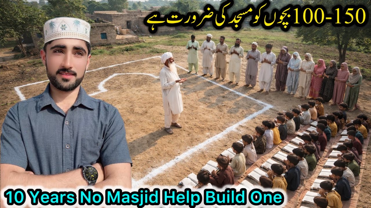 No Mosque for Village Children | Help Us Build Allah’s House 🕌 - YouTube