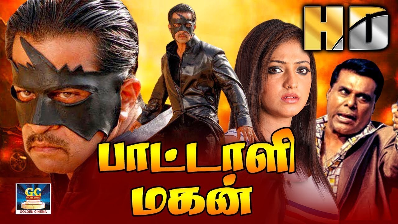 பாட்டாளி மகன் திரைப்படம் | Action King Arjun "Pattali Magan" Full Movie ...