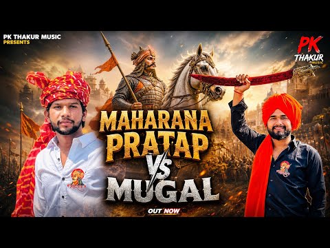 Maharana Pratap vs Mugal || Pk Thakur || Chaman Rajput || New Thakur Song || Jay Rajputan