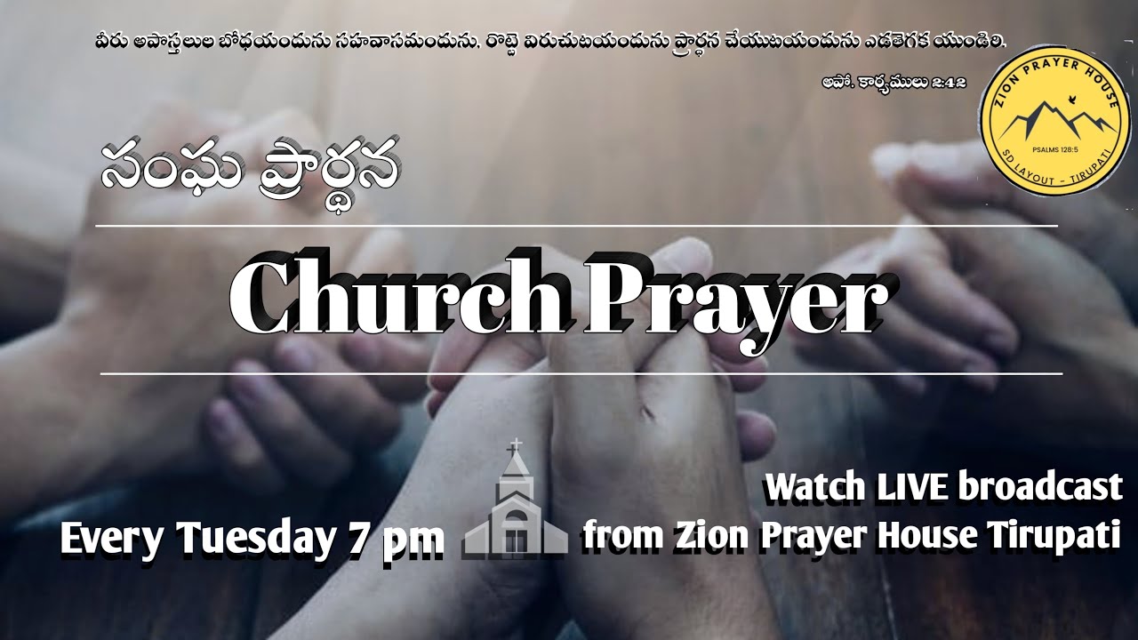 Church Prayer || Message by Bro.Timothy ( G.S ) || 25-6-2024 || 7:30 PM ...