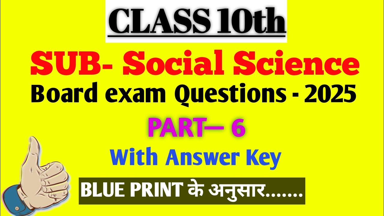 #CLASS 10th SST( सामाजिक विज्ञान) Board Exam 2025 Part- 6 👍👍 - YouTube