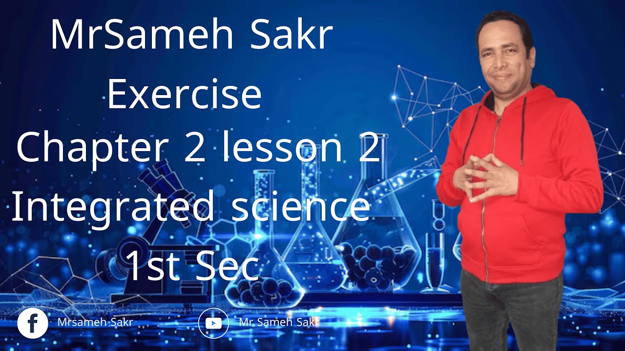 Exercises chapter (2) lesson (2) 1st sec integrated science - YouTube