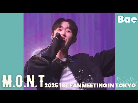 [4K] M.O.N.T - BAE 몬트 M.O.N.T 1st Fanmeeting in Tokyo 250823 1部