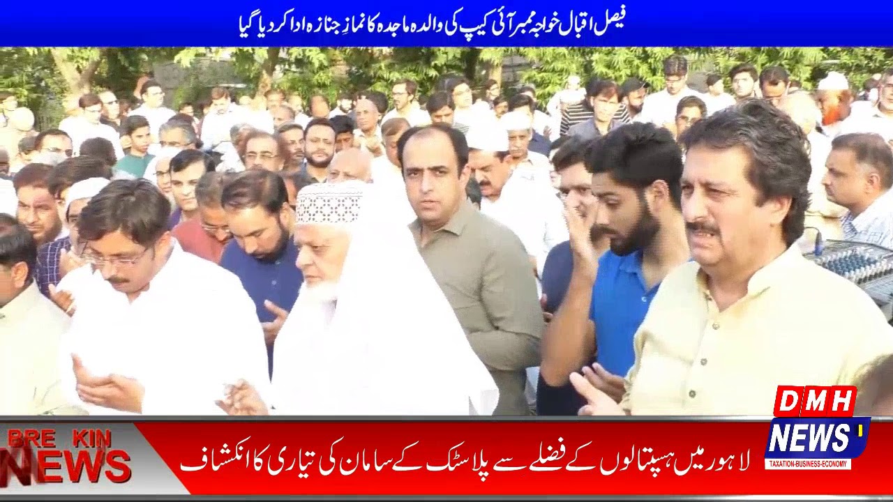 Faisal Iqbal Khwaja's Mother Death Special Report Package by Afzal ...