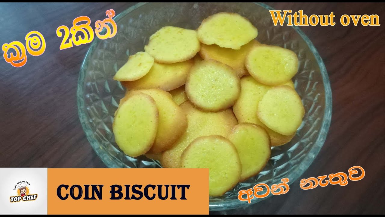 Egg / Coin Biscuits | With and without oven - YouTube